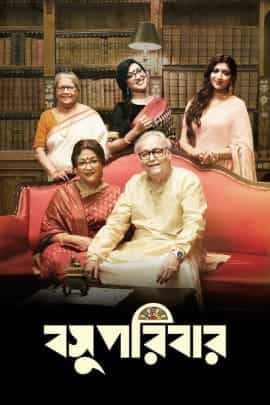 Belaseshe 2015 watch movie streaming online on Disney+ Hotstar,Eros Now ...