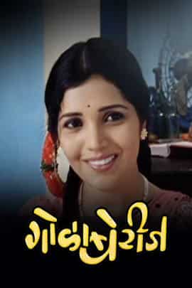 Kay Dyache Bola 2005 watch movie streaming online on Netflix,Amazon ...