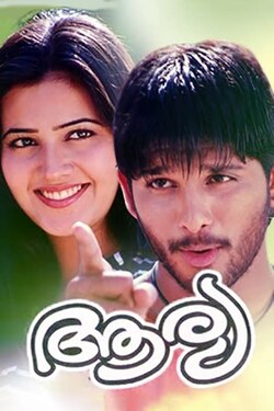 Aarya 2004 watch online OTT Streaming of movie on Jio Cinema,Amazon ...