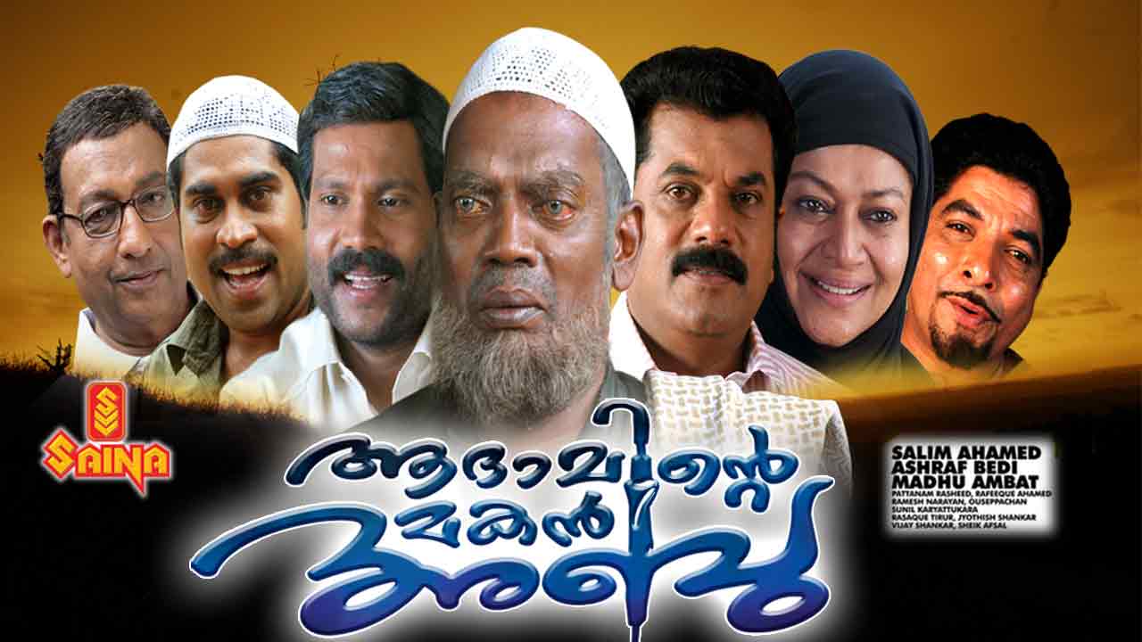 Adaminte Makan Abu