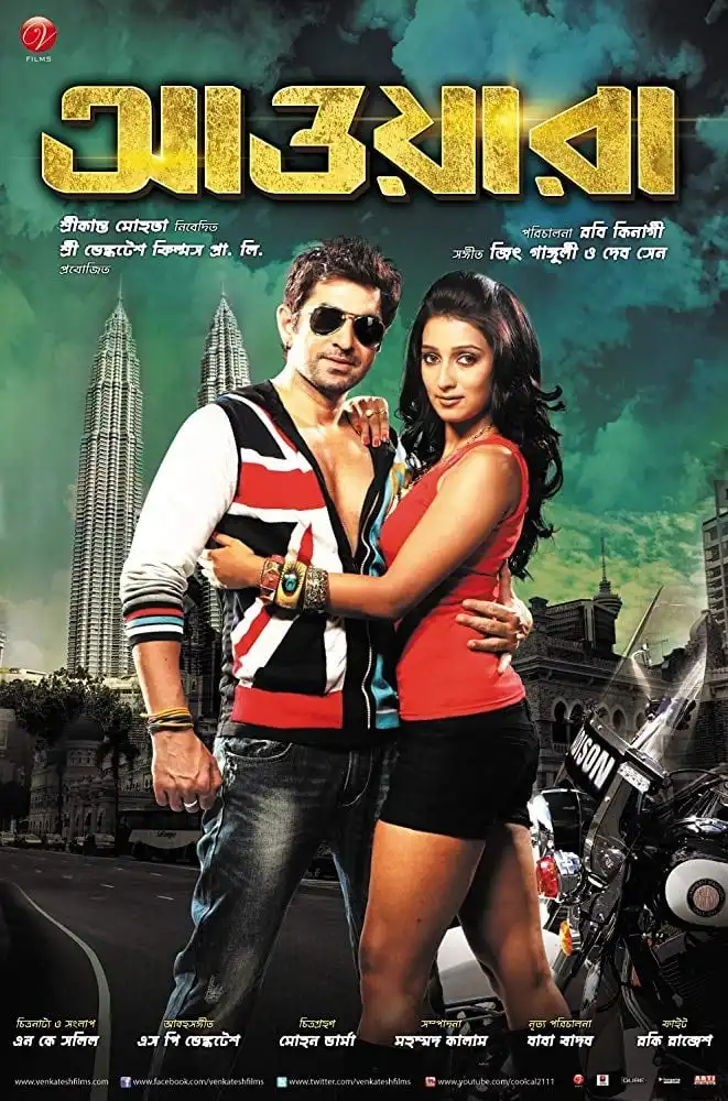 Awara 2012 on OTT - Cast, Trailer, Videos & Reviews