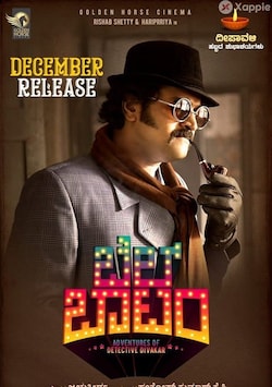 Bell Bottom 2019 on OTT - Cast, Trailer, Videos & Reviews