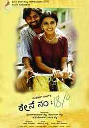 Chowka 2017 watch movie streaming online on Jio Cinema,SunNXT,Vi Movies ...