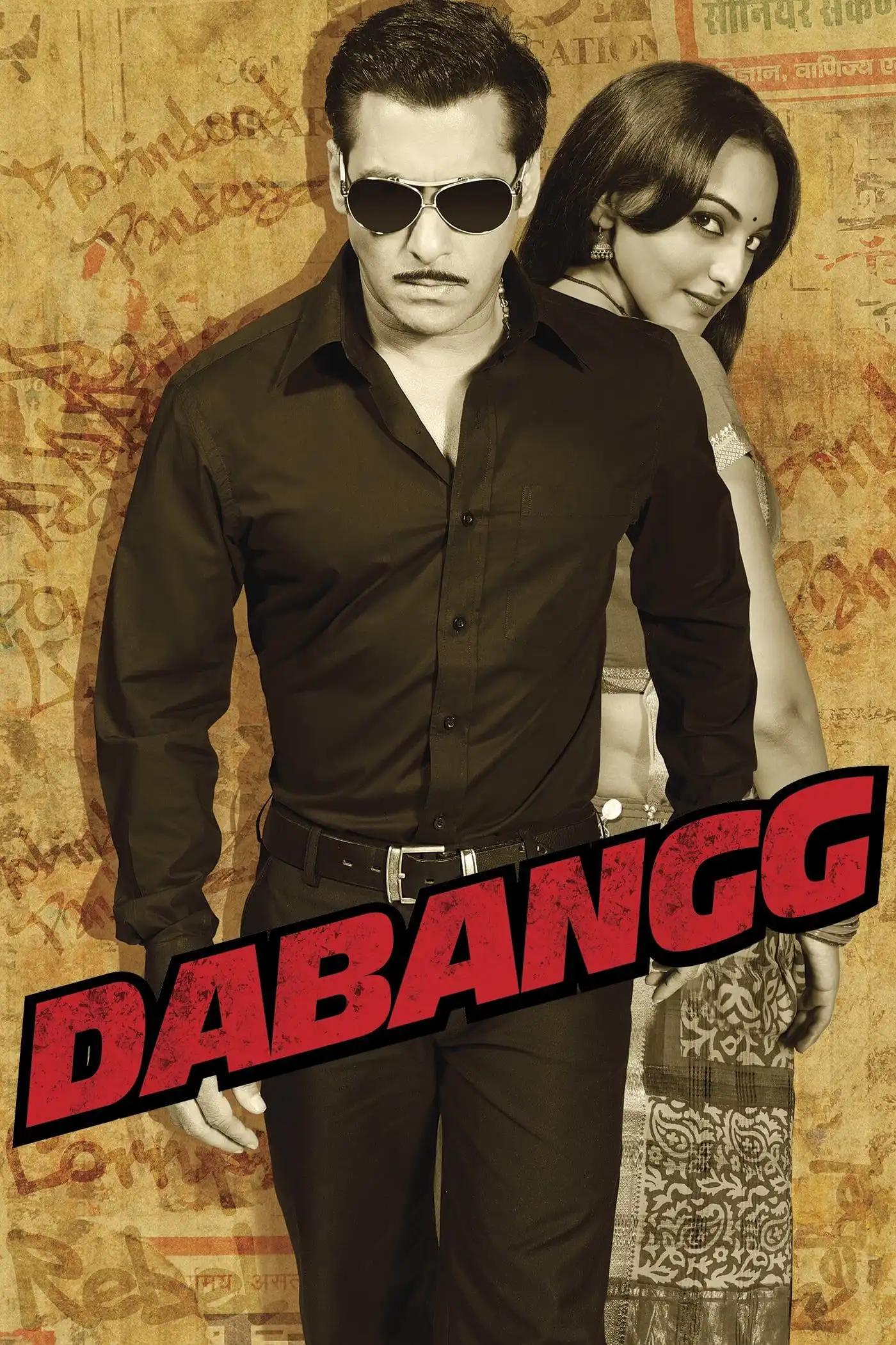 Dabangg 2010 watch movie streaming online on Netflix
