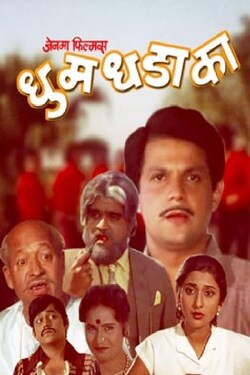 Dhadakebaaz 1990 watch online OTT Streaming of movie on ZEE5,Vi Movies ...