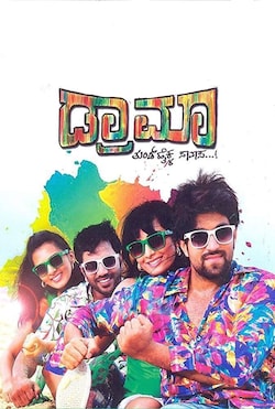 Pancharangi 2010 watch online OTT Streaming of movie on Sun NXT,Vi ...