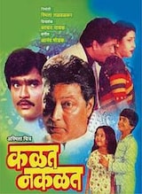Dhadakebaaz 1990 watch online OTT Streaming of movie on ZEE5,Vi Movies and TV
