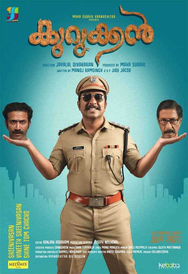 Jan-e-Man 2022 on OTT - Cast, Trailer, Videos & Reviews