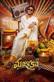 Laggam (2024) Watch Full Movie Online on OTTplay