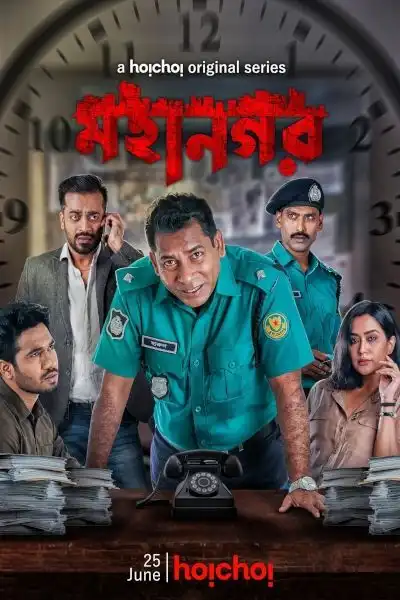 Mohanagar 2021 watch movie streaming online on Hoichoi