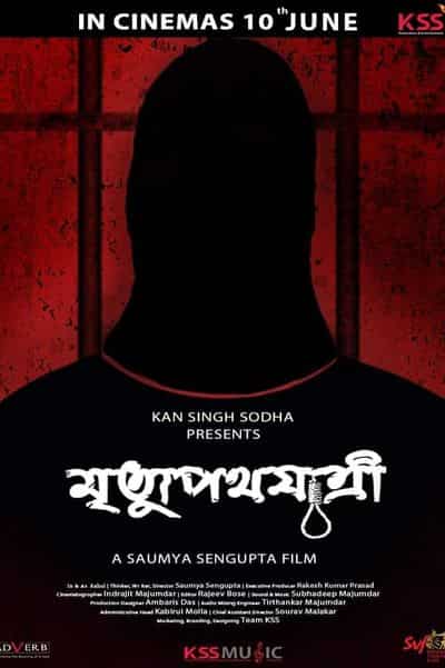 Projapati 2022 on OTT - Cast, Trailer, Videos & Reviews