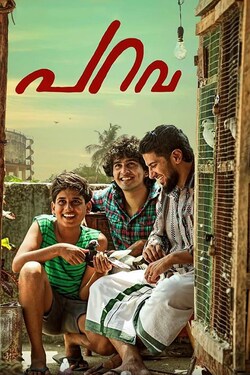 Parava 2017 watch online OTT Streaming of movie on Disney+ Hotstar