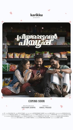 Tuition Veedu 2023 watch online OTT Streaming of episodes on Saina Play