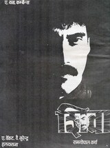 Damini 1993 on OTT - Cast, Trailer, Videos & Reviews