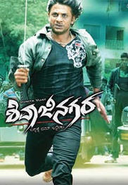 Tagaru Full Movie Watch Online On OTTplay