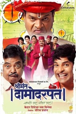 Kay Dyache Bola 2005 watch online OTT Streaming of movie on Amazon ...