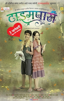 Time Pass 2014 on OTT - Cast, Trailer, Videos & Reviews