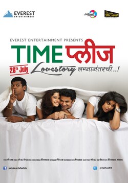 Time Please 2013 on OTT - Cast, Trailer, Videos & Reviews