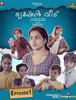 Tuition Veedu 2023 watch online OTT Streaming of episodes on Saina Play