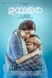 Theevandi 2018 on OTT - Cast, Trailer, Videos & Reviews