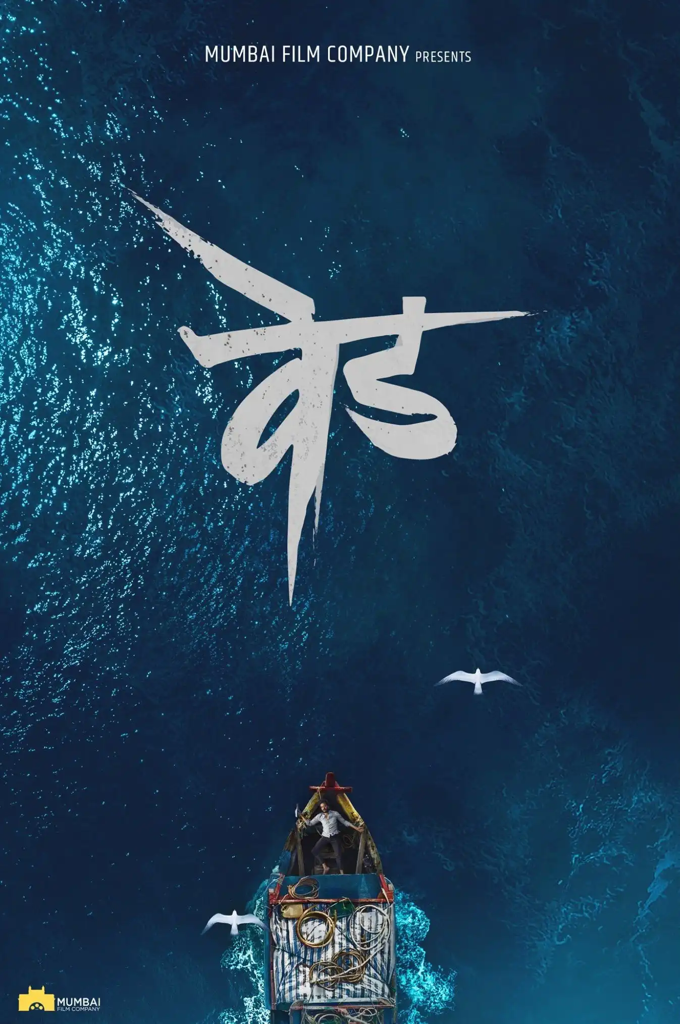 Ved Watch Movie Streaming Online On OTTplay