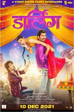 Time Pass 2014 watch online OTT Streaming of movie on Disney+ Hotstar,Mubi