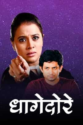 Deool 2011 on OTT - Cast, Trailer, Videos & Reviews