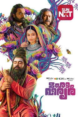 C.I.D. Moosa 2003 watch online OTT Streaming of movie on Sun NXT,MX ...