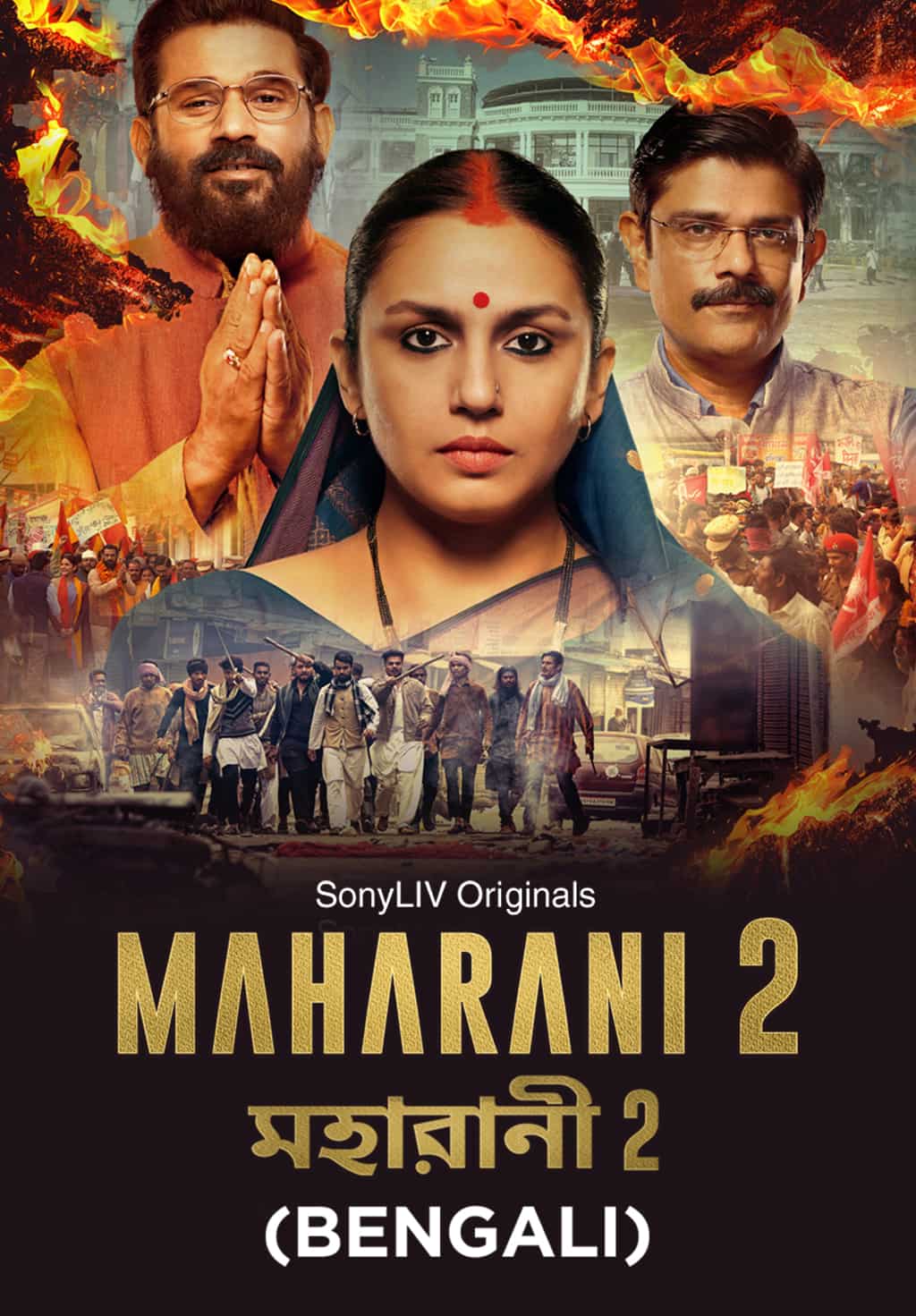 Bhagar 2022 on OTT - Cast, Trailer, Videos & Reviews