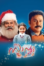 Theevandi Full Movie Watch Online On OTTplay