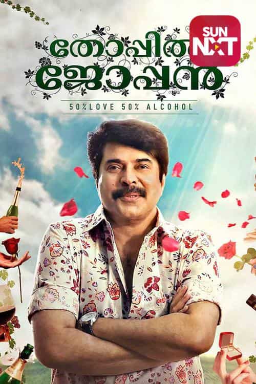 Pranayam Movie Poster