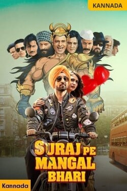 Pancharangi 2010 watch online OTT Streaming of movie on Sun NXT,Vi ...