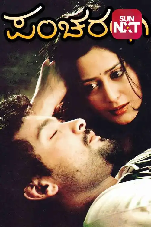 Pancharangi 2010 on OTT - Cast, Trailer, Videos & Reviews