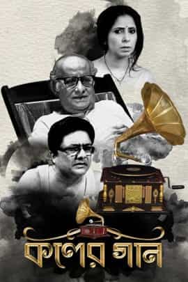 Projapati 2022 on OTT - Cast, Trailer, Videos & Reviews