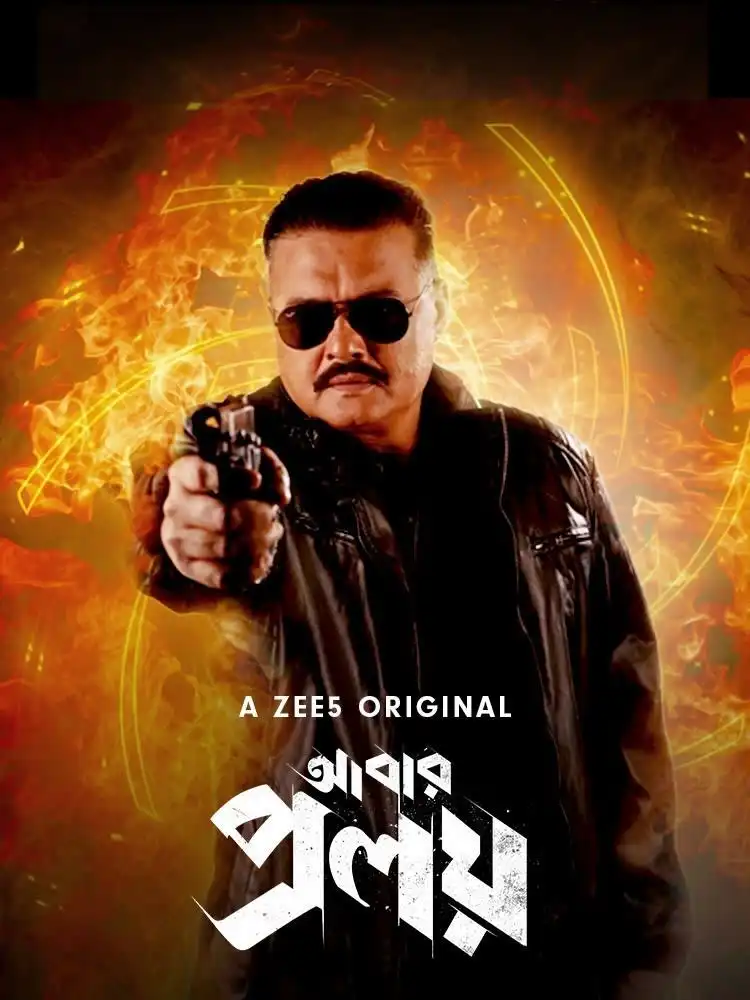 Abar Proloy 2023 watch movie streaming online on
