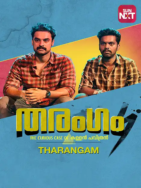 Tharangam 2017 watch movie streaming online on Jio Cinema,SunNXT,Vi ...