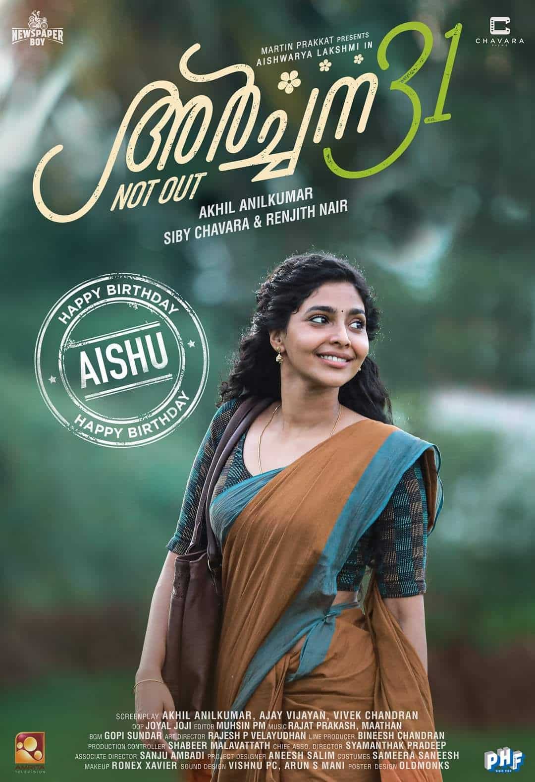 Jan-e-Man 2022 on OTT - Cast, Trailer, Videos & Reviews