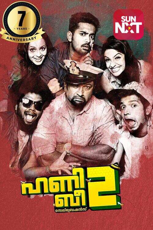 Jan-e-Man 2022 on OTT - Cast, Trailer, Videos & Reviews