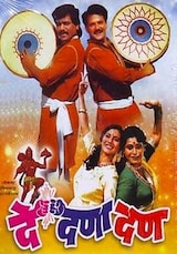 Dhadakebaaz 1990 watch online OTT Streaming of movie on ZEE5,Vi Movies ...