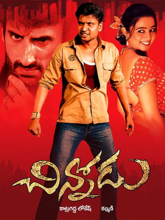 Vedam 2010 on OTT - Cast, Trailer, Videos & Reviews