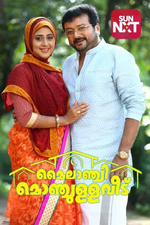 Madambi 2008 watch movie streaming online on SunNXT,Vi Movies and TV