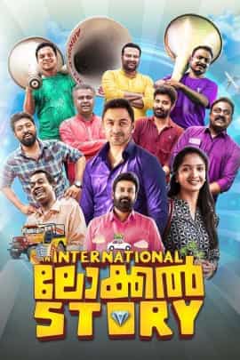 Theevandi 2018 on OTT - Cast, Trailer, Videos & Reviews