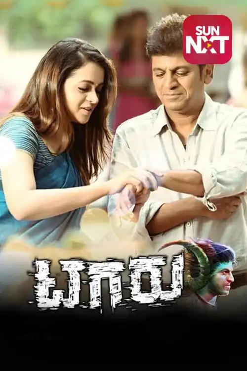 Tagaru 2018 on OTT - Cast, Trailer, Videos & Reviews