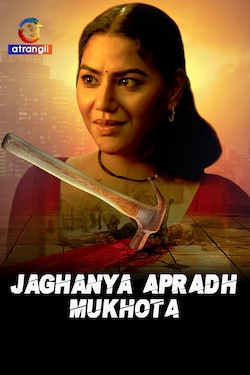 Jaghanya Apradh (Mukhota) Full Web Series Watch Online On OTTplay