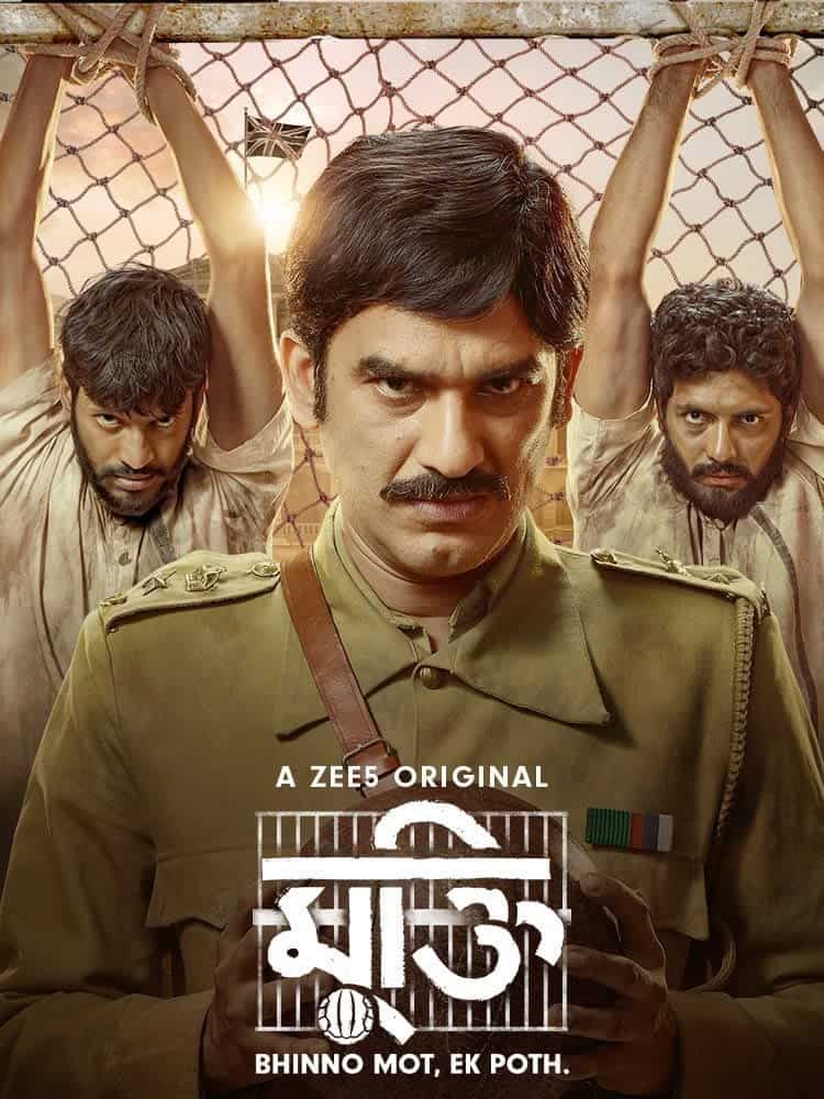 Bhagar 2022 on OTT - Cast, Trailer, Videos & Reviews