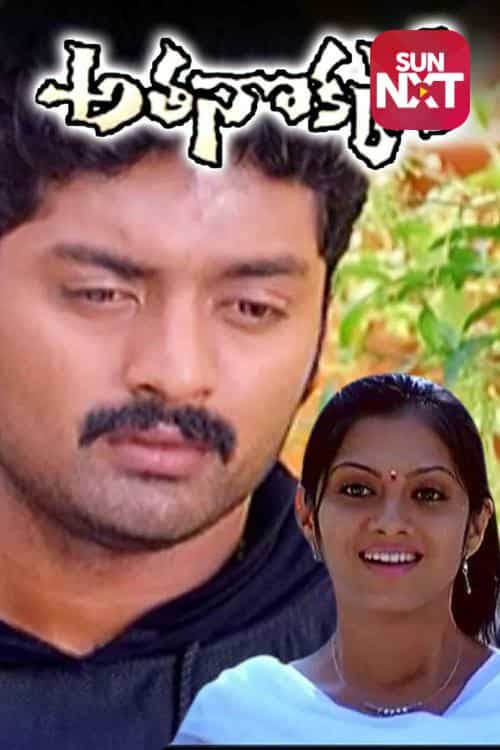 Chatrapathi Tamil Movie