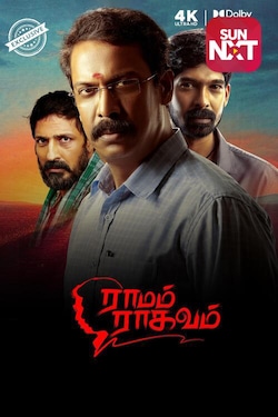 Ramam Raghavam Full Movie Watch Online On OTTplay