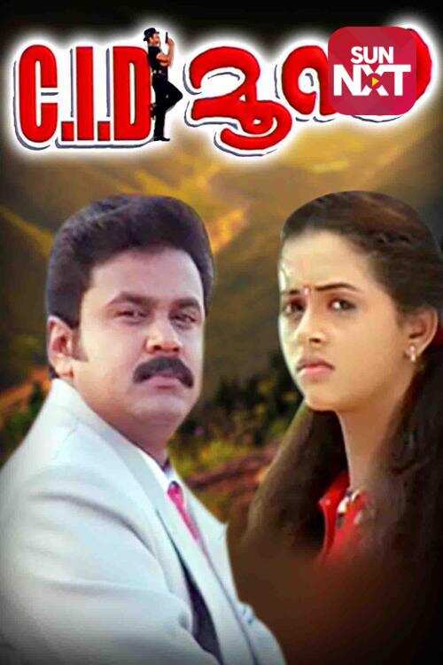 C.I.D. Moosa 2003 on OTT - Cast, Trailer, Videos & Reviews