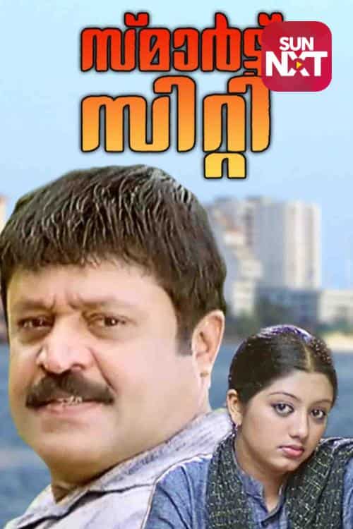 C.I.D. Moosa 2003 watch movie streaming online on SunNXT