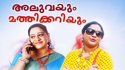 Tuition Veedu 2023 watch online OTT Streaming of episodes on Saina Play